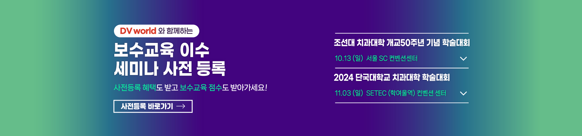 DVmall : 재료를 선택하는 새로운 기준!