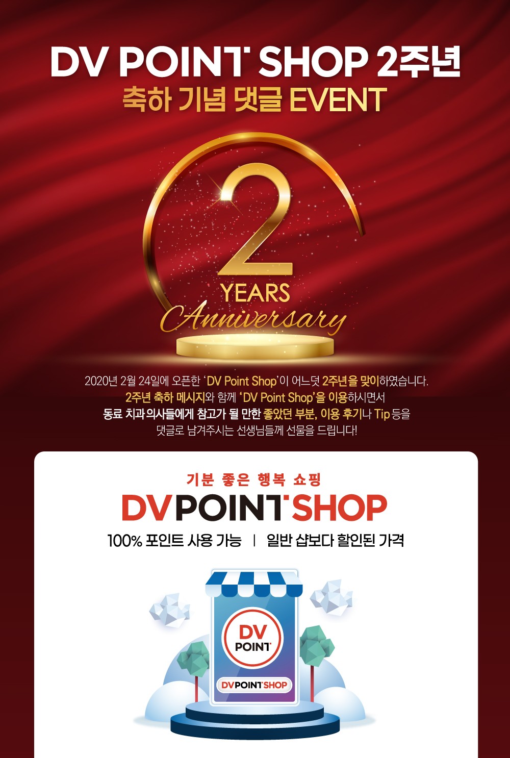 DVmall : 재료를 선택하는 새로운 기준!