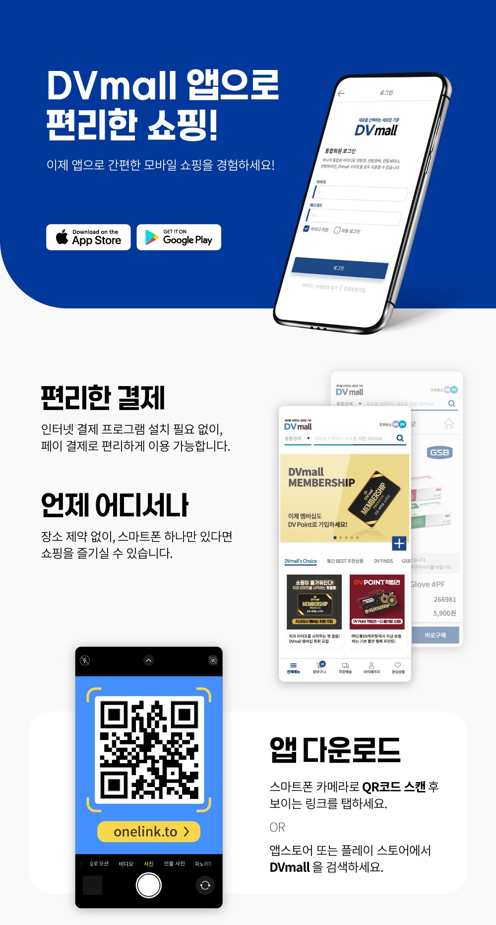 DVmall : 재료를 선택하는 새로운 기준!