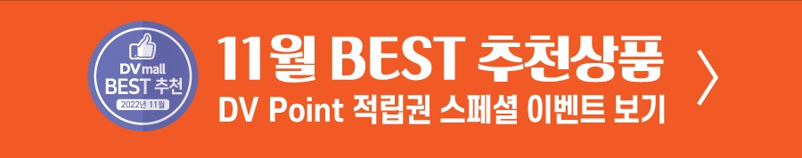 DVmall : 재료를 선택하는 새로운 기준!