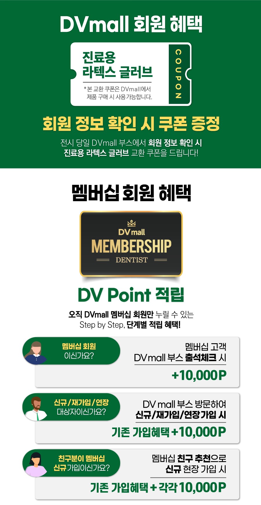 DVmall : 재료를 선택하는 새로운 기준!