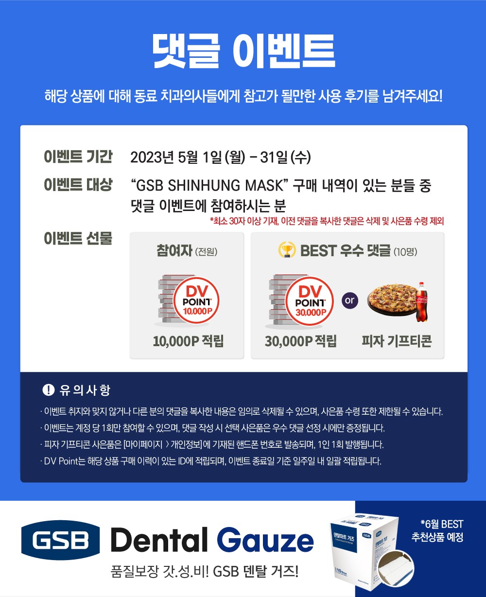 DVmall : 재료를 선택하는 새로운 기준!