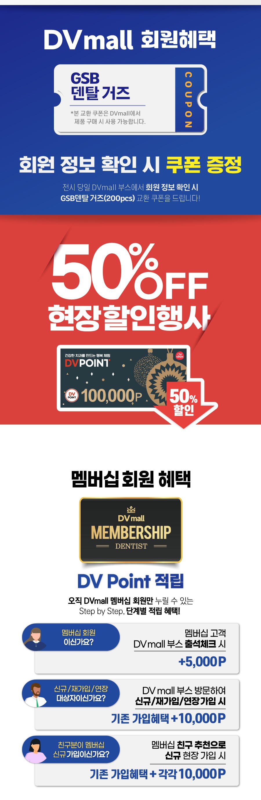 DVmall : 재료를 선택하는 새로운 기준!