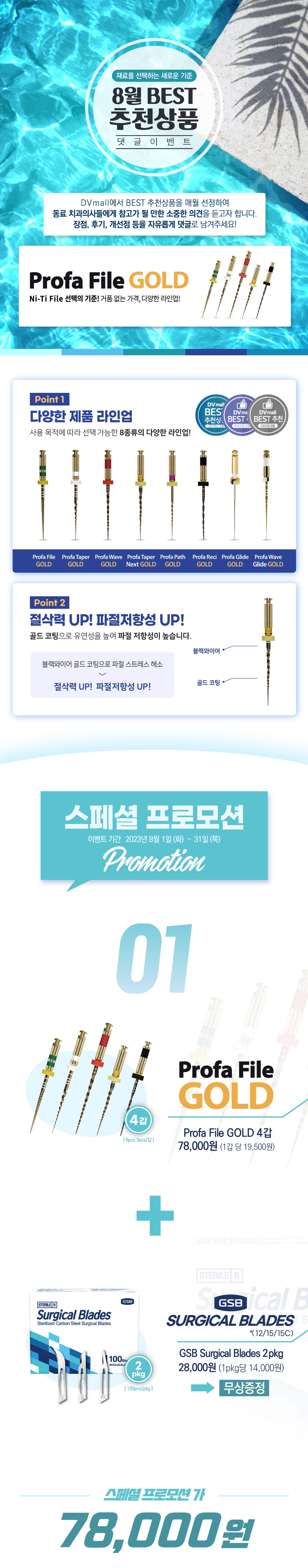 DVmall : 재료를 선택하는 새로운 기준!