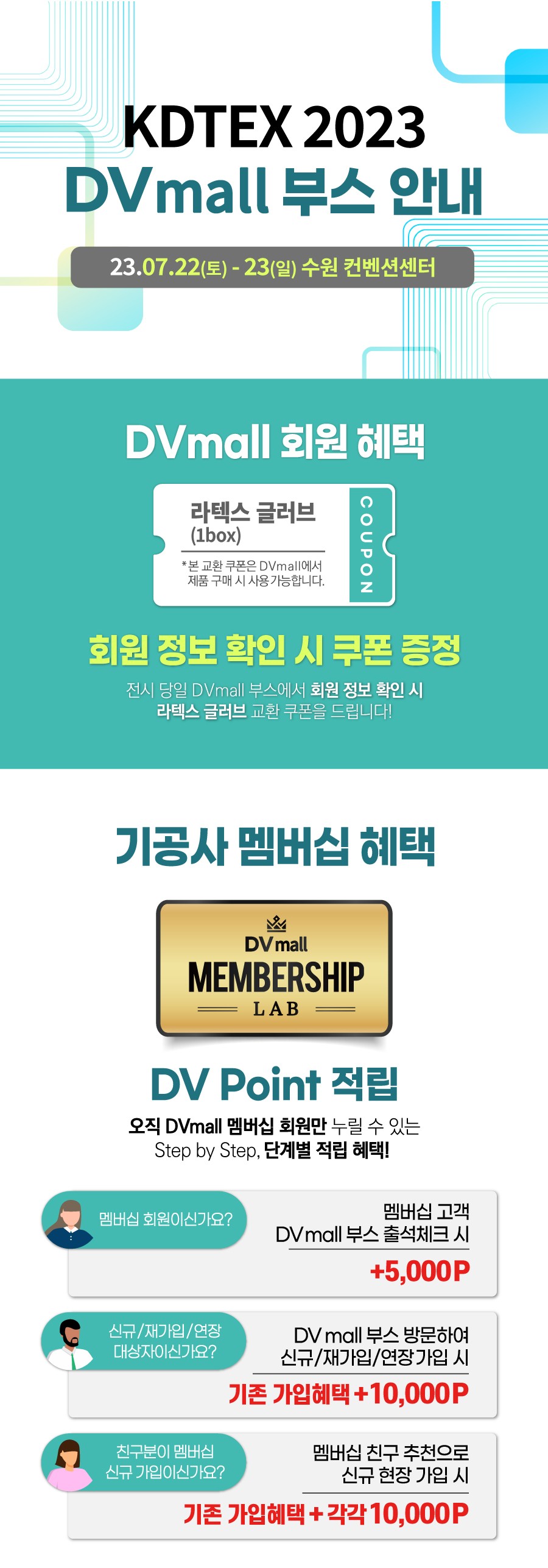 DVmall : 재료를 선택하는 새로운 기준!