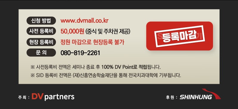 DVmall : 재료를 선택하는 새로운 기준!