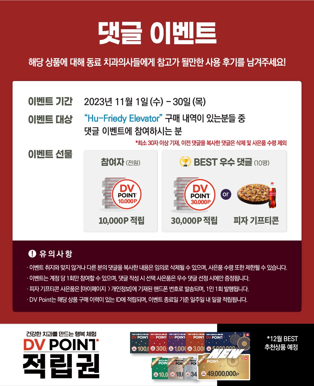 DVmall : 재료를 선택하는 새로운 기준!