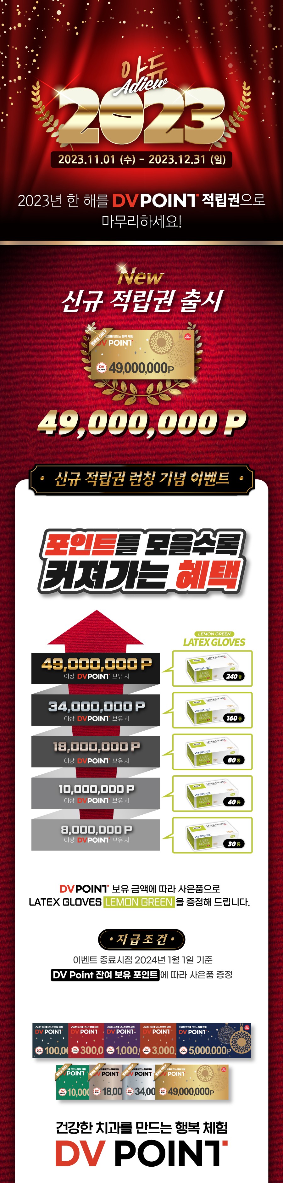 DVmall : 재료를 선택하는 새로운 기준!