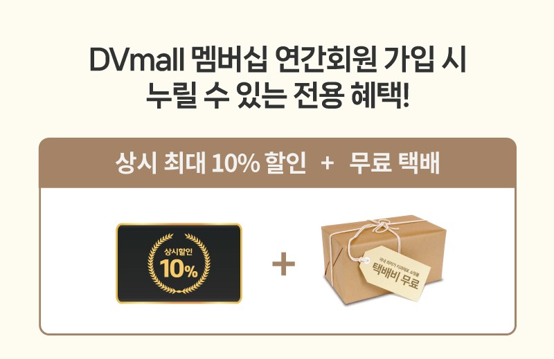 DVmall : 재료를 선택하는 새로운 기준!