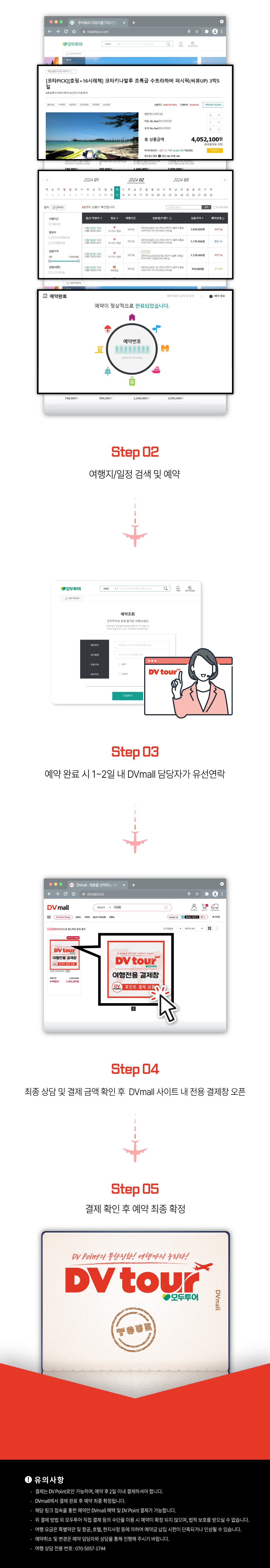 DVmall : 재료를 선택하는 새로운 기준!