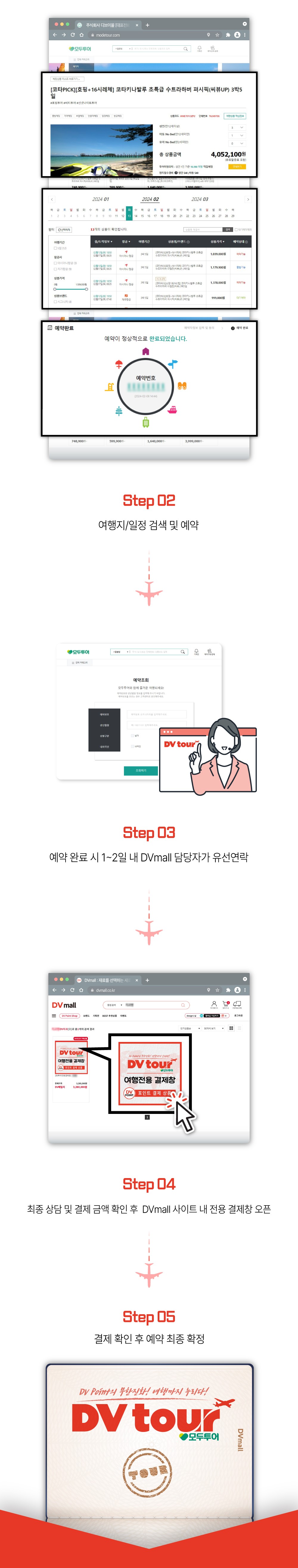 DVmall : 재료를 선택하는 새로운 기준!