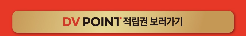 DVmall : 재료를 선택하는 새로운 기준!