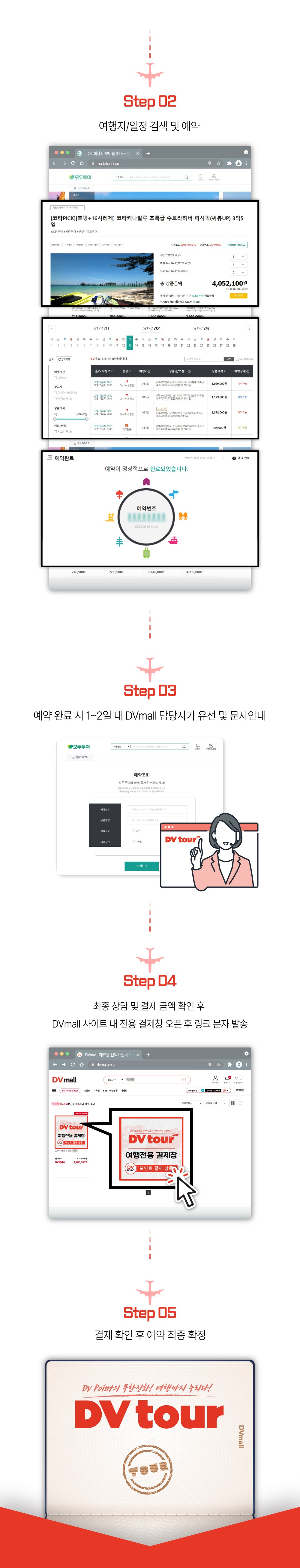 DVmall : 재료를 선택하는 새로운 기준!