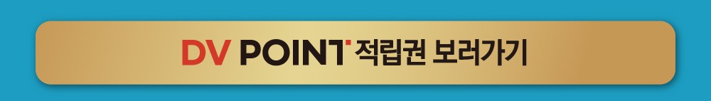 DVmall : 재료를 선택하는 새로운 기준!