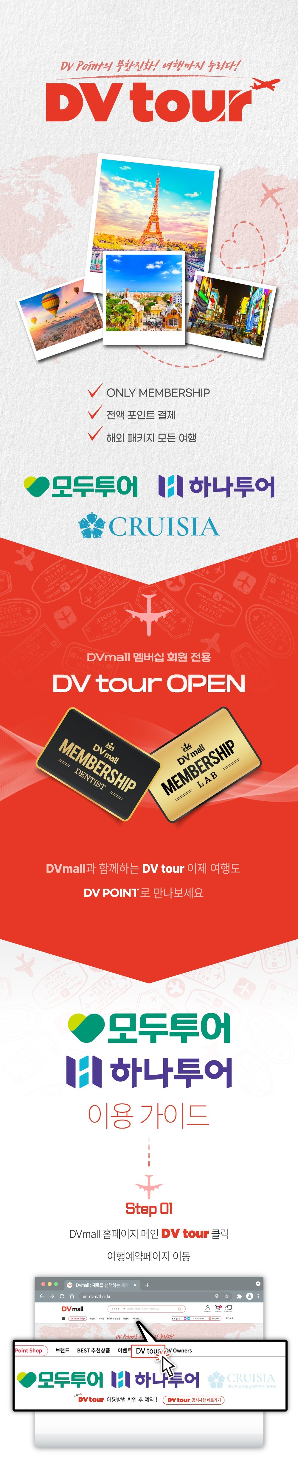 DVmall : 재료를 선택하는 새로운 기준!