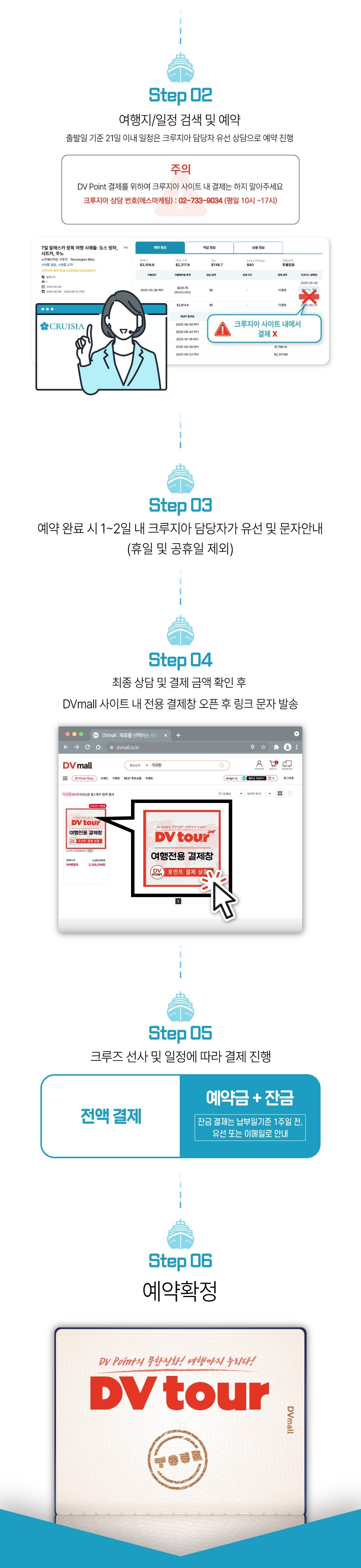 DVmall : 재료를 선택하는 새로운 기준!