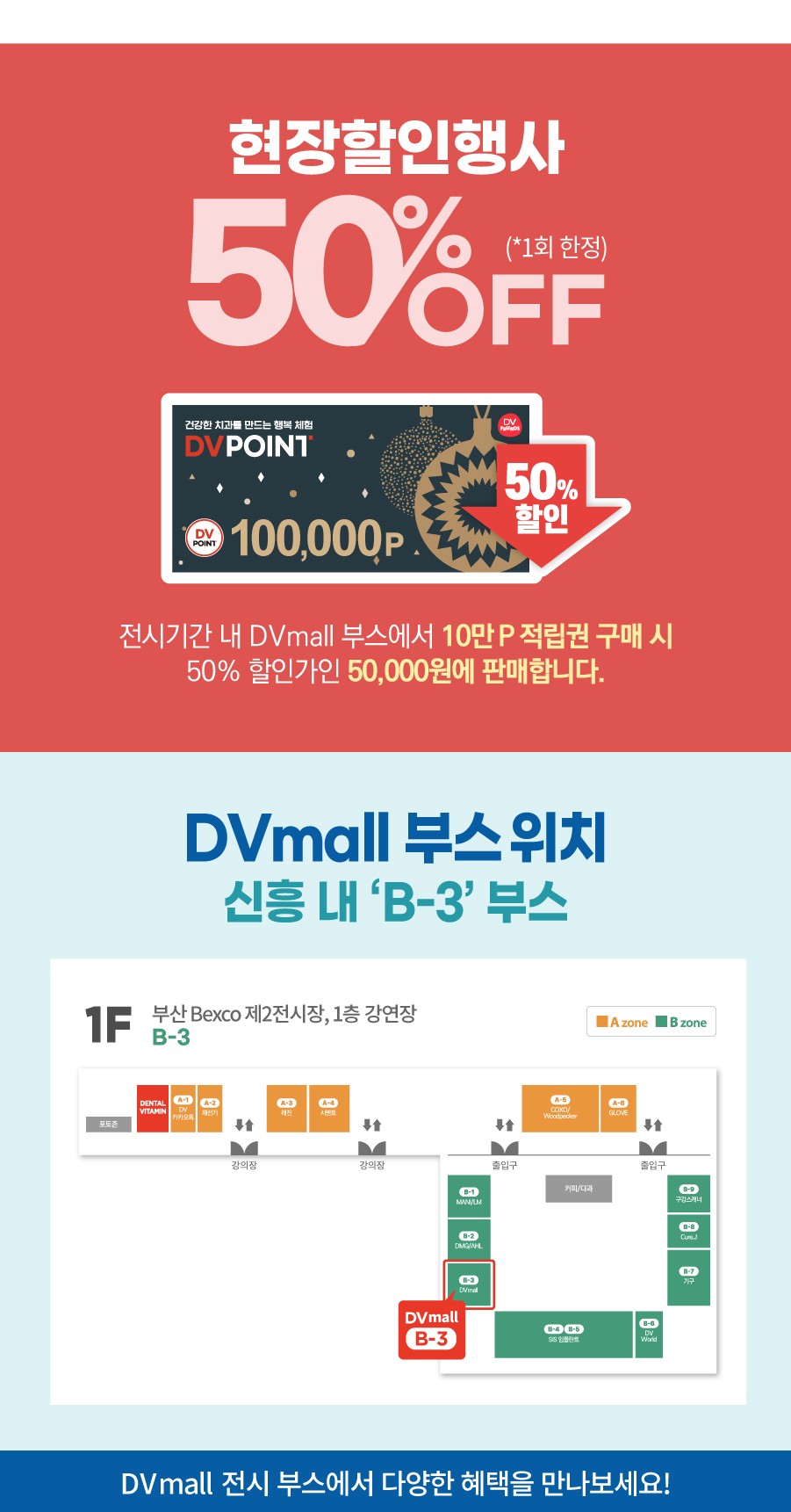 DVmall : 재료를 선택하는 새로운 기준!