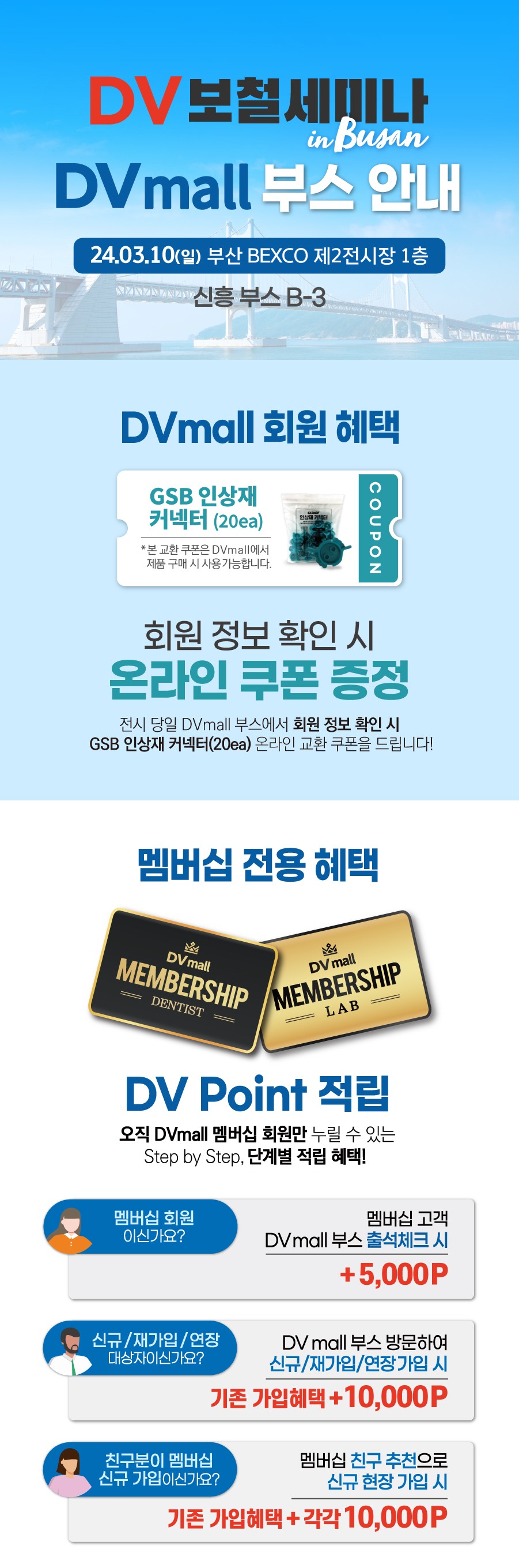 DVmall : 재료를 선택하는 새로운 기준!