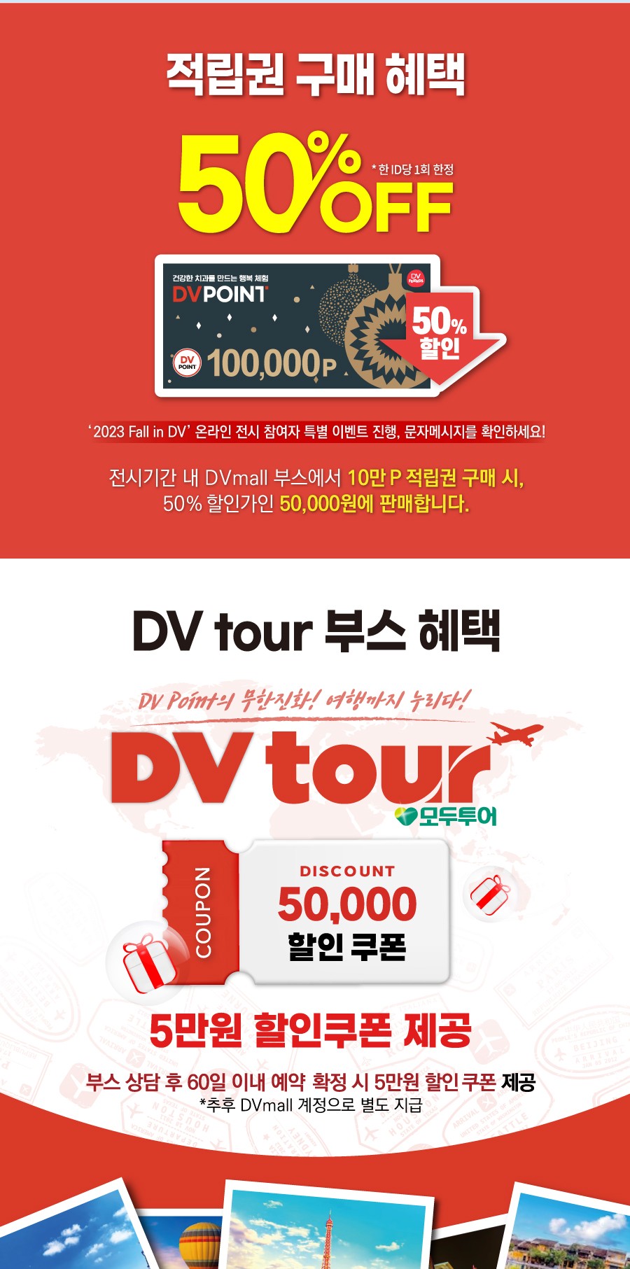 DVmall : 재료를 선택하는 새로운 기준!