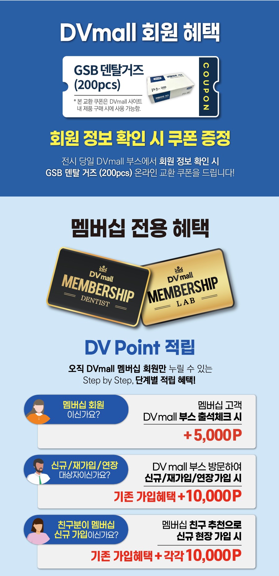 DVmall : 재료를 선택하는 새로운 기준!