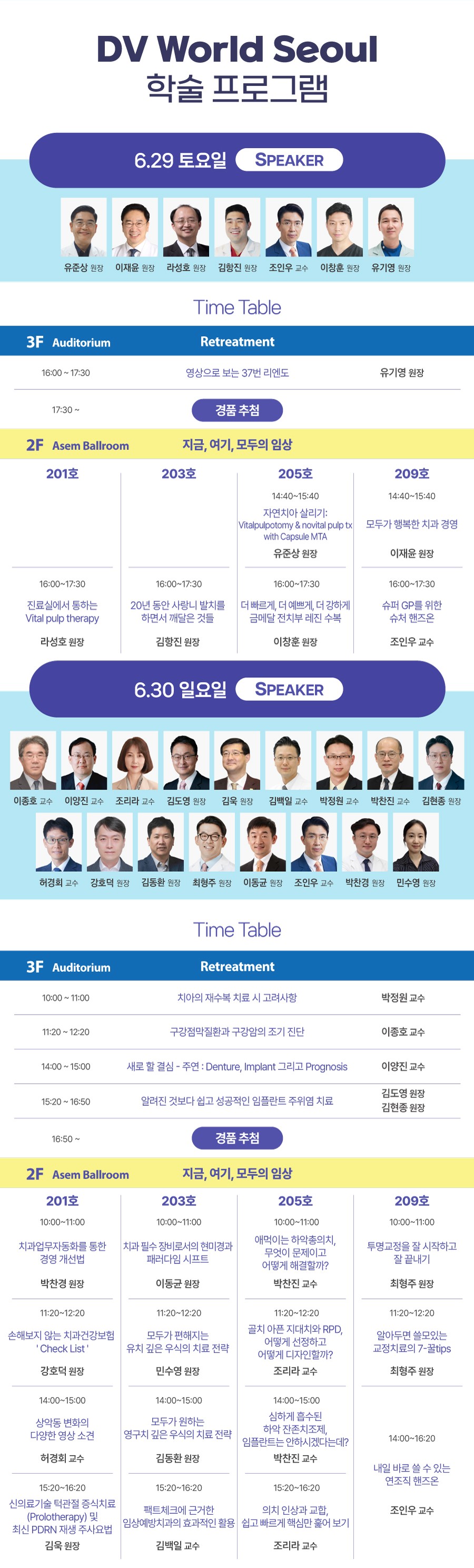 DVmall : 재료를 선택하는 새로운 기준!