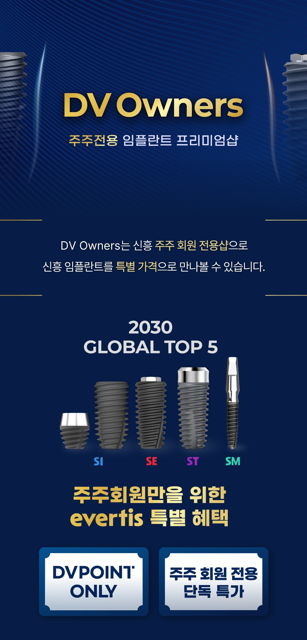 DVmall : 재료를 선택하는 새로운 기준!