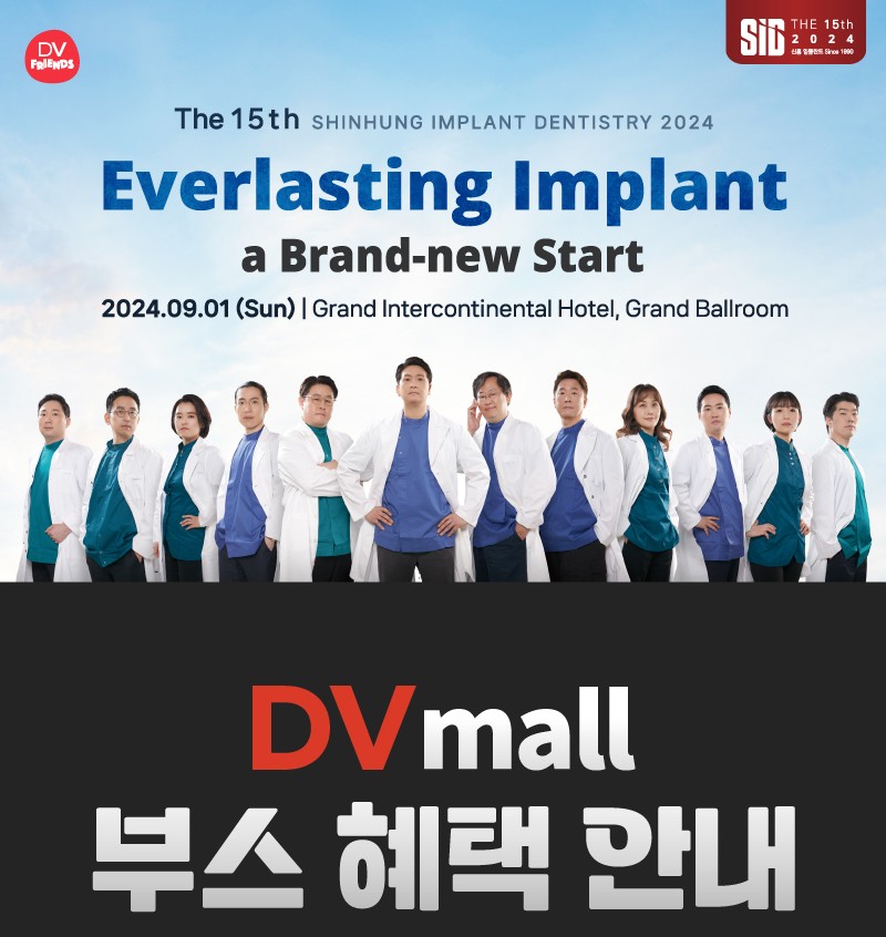 DVmall : 재료를 선택하는 새로운 기준!