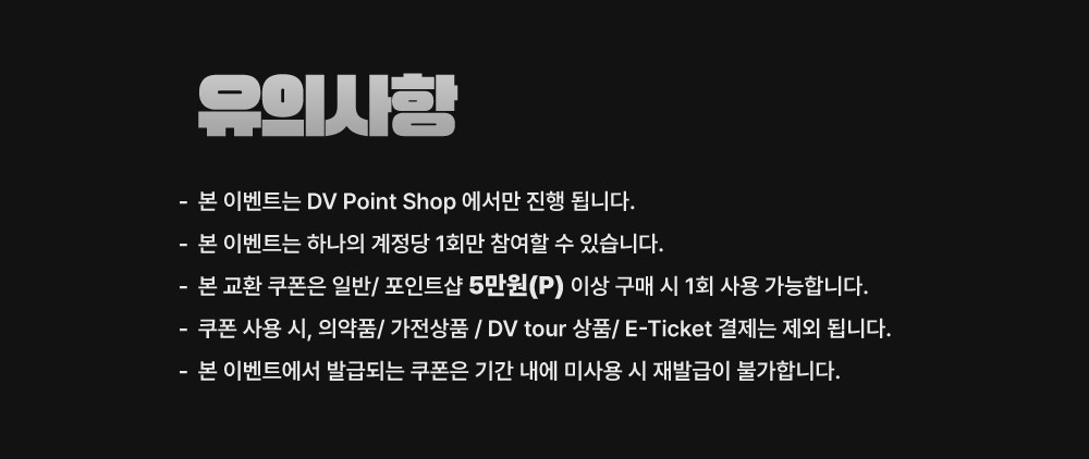 DVmall : 재료를 선택하는 새로운 기준!