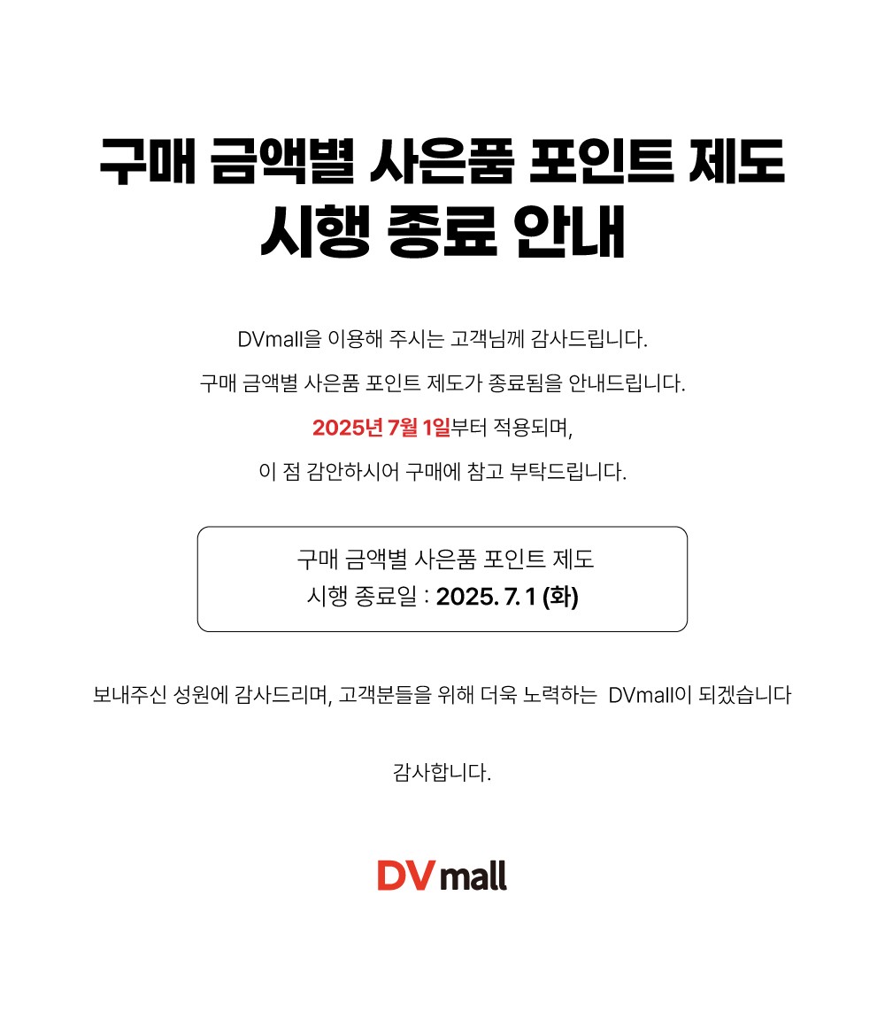 DVmall : 재료를 선택하는 새로운 기준!