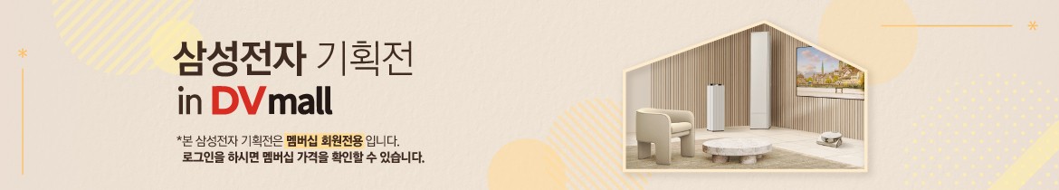 DVmall : 재료를 선택하는 새로운 기준!