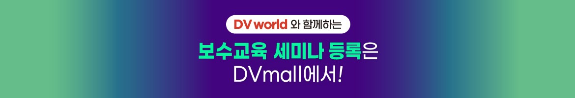 DVmall : 재료를 선택하는 새로운 기준!
