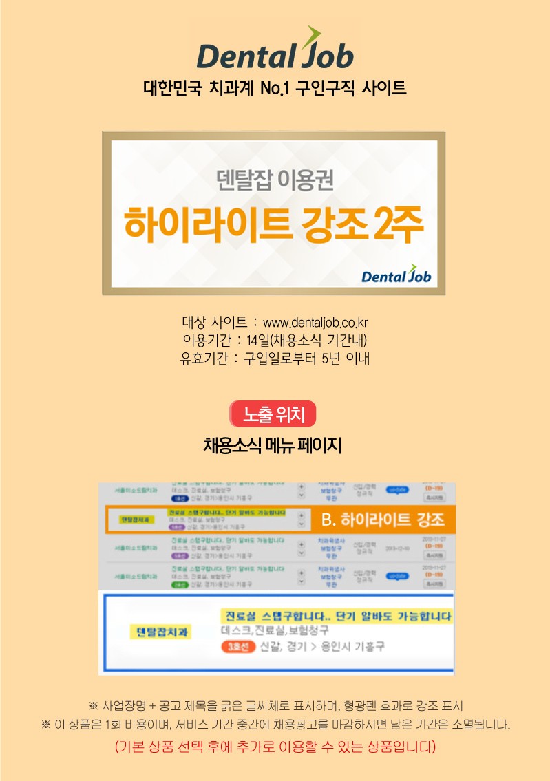 DVmall : 재료를 선택하는 새로운 기준!