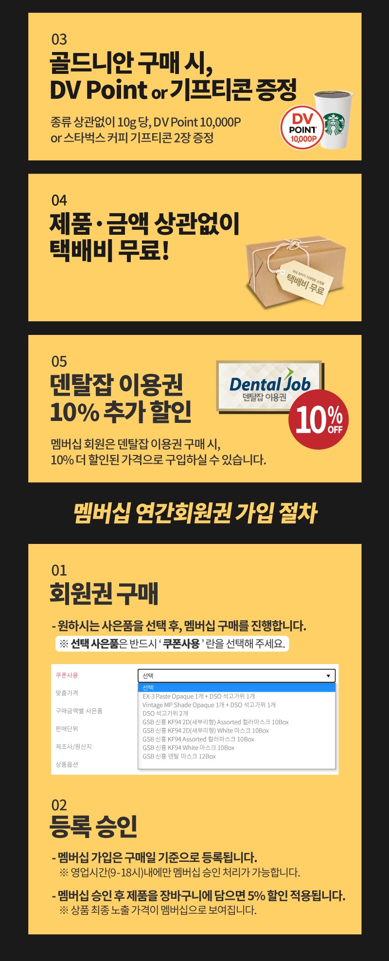 DVmall : 재료를 선택하는 새로운 기준!