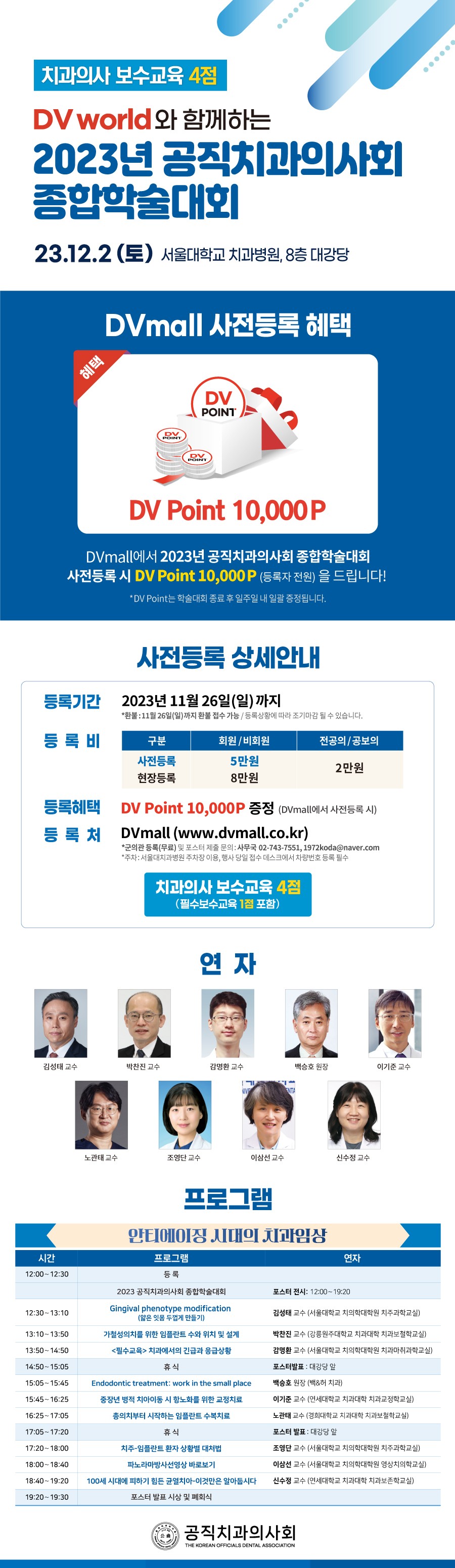 DVmall : 재료를 선택하는 새로운 기준!