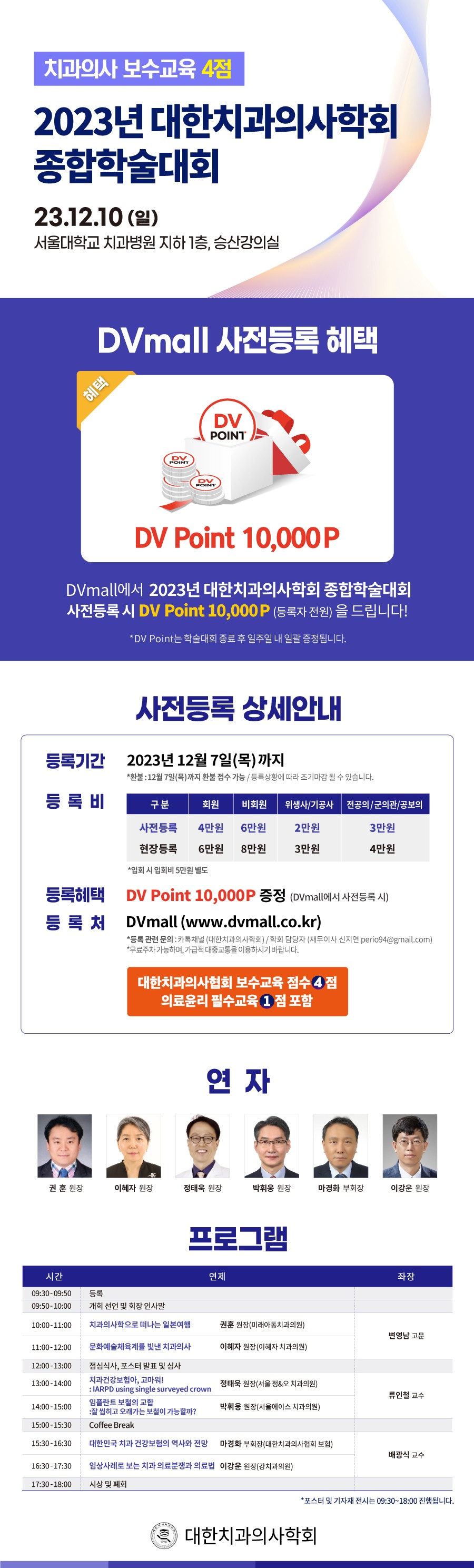 DVmall : 재료를 선택하는 새로운 기준!