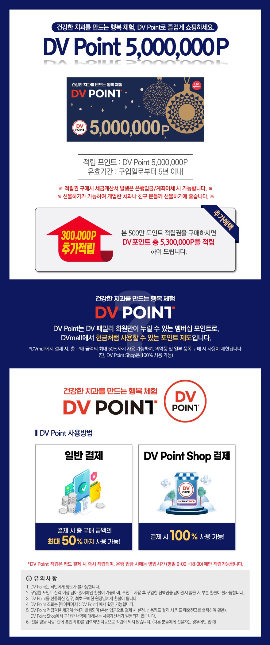 DVmall : 재료를 선택하는 새로운 기준!