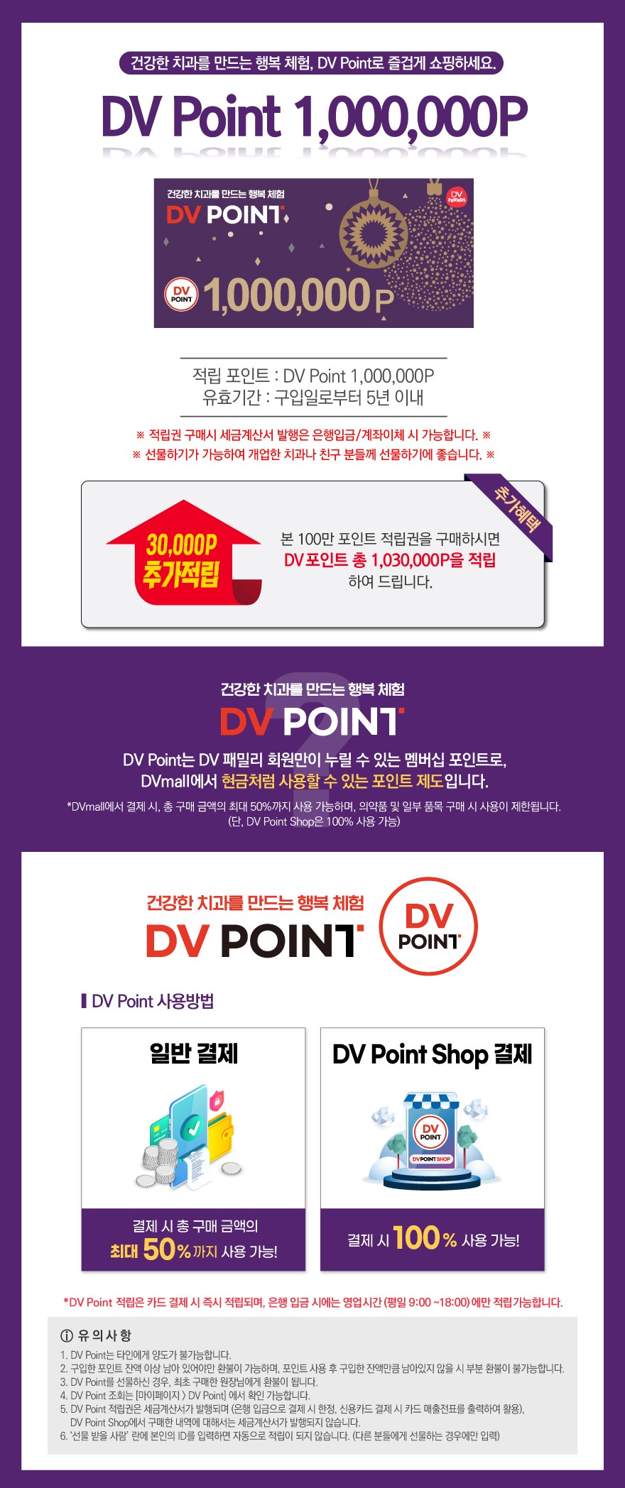 DVmall : 재료를 선택하는 새로운 기준!