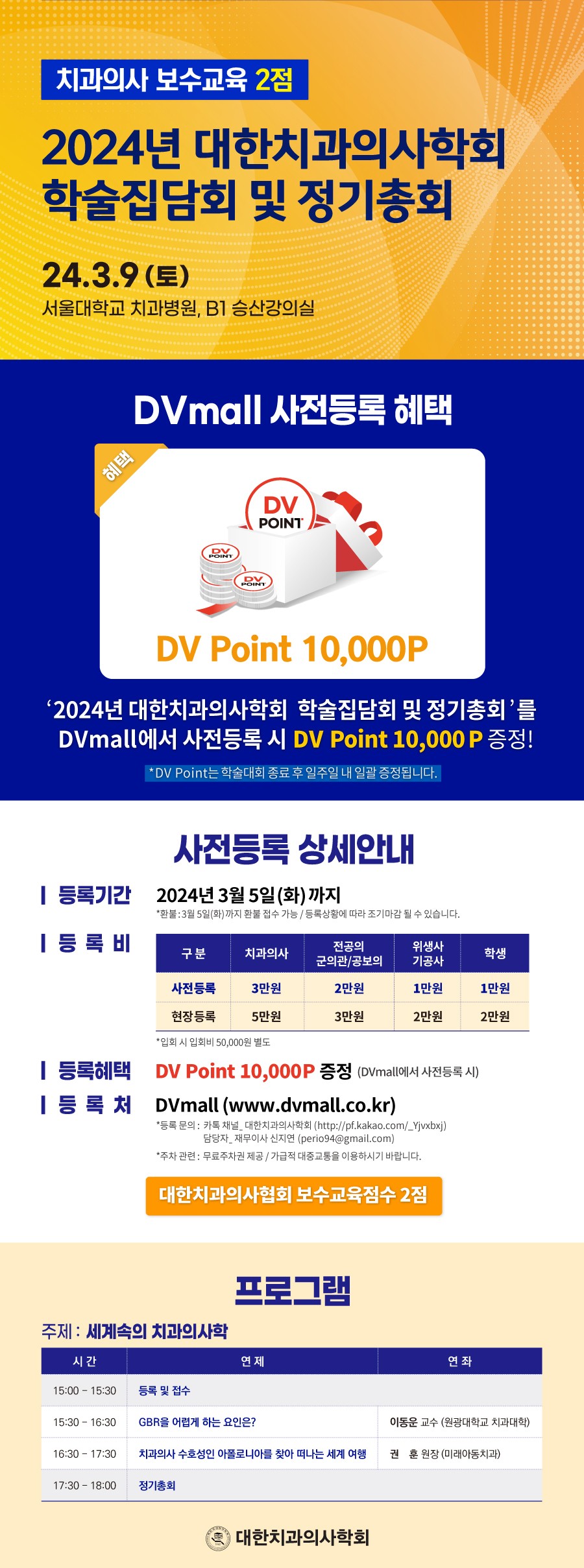 DVmall : 재료를 선택하는 새로운 기준!