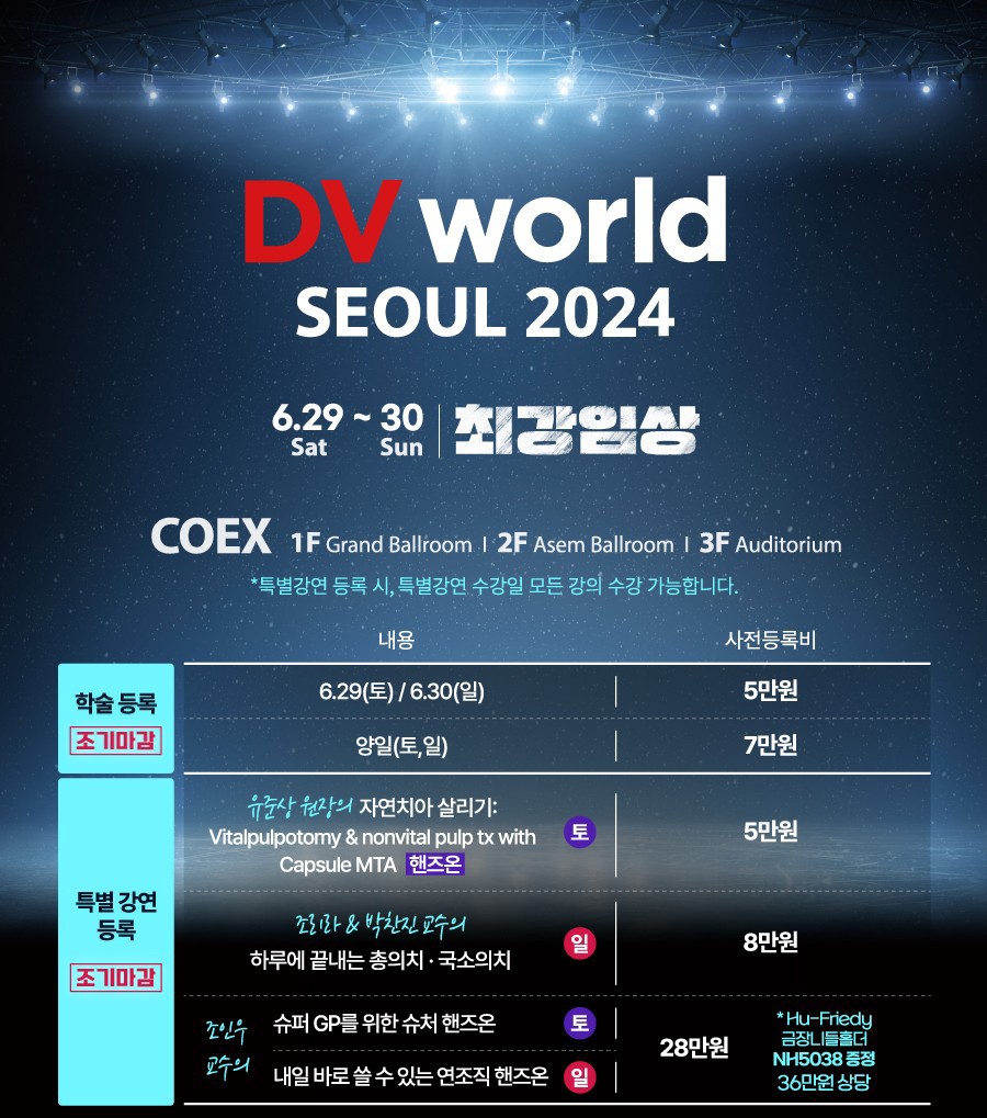 DVmall : 재료를 선택하는 새로운 기준!