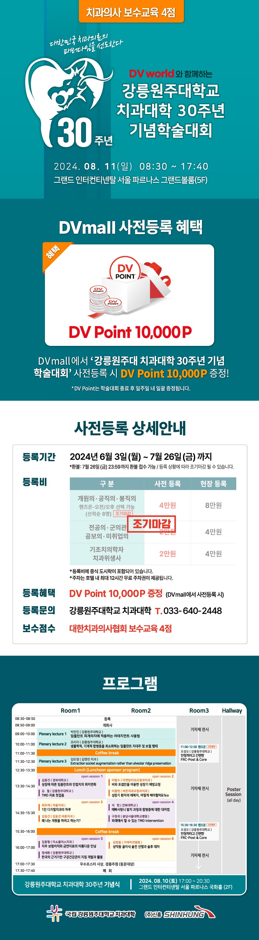 DVmall : 재료를 선택하는 새로운 기준!
