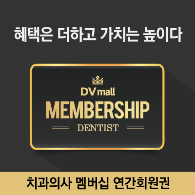 DVmall : 재료를 선택하는 새로운 기준!